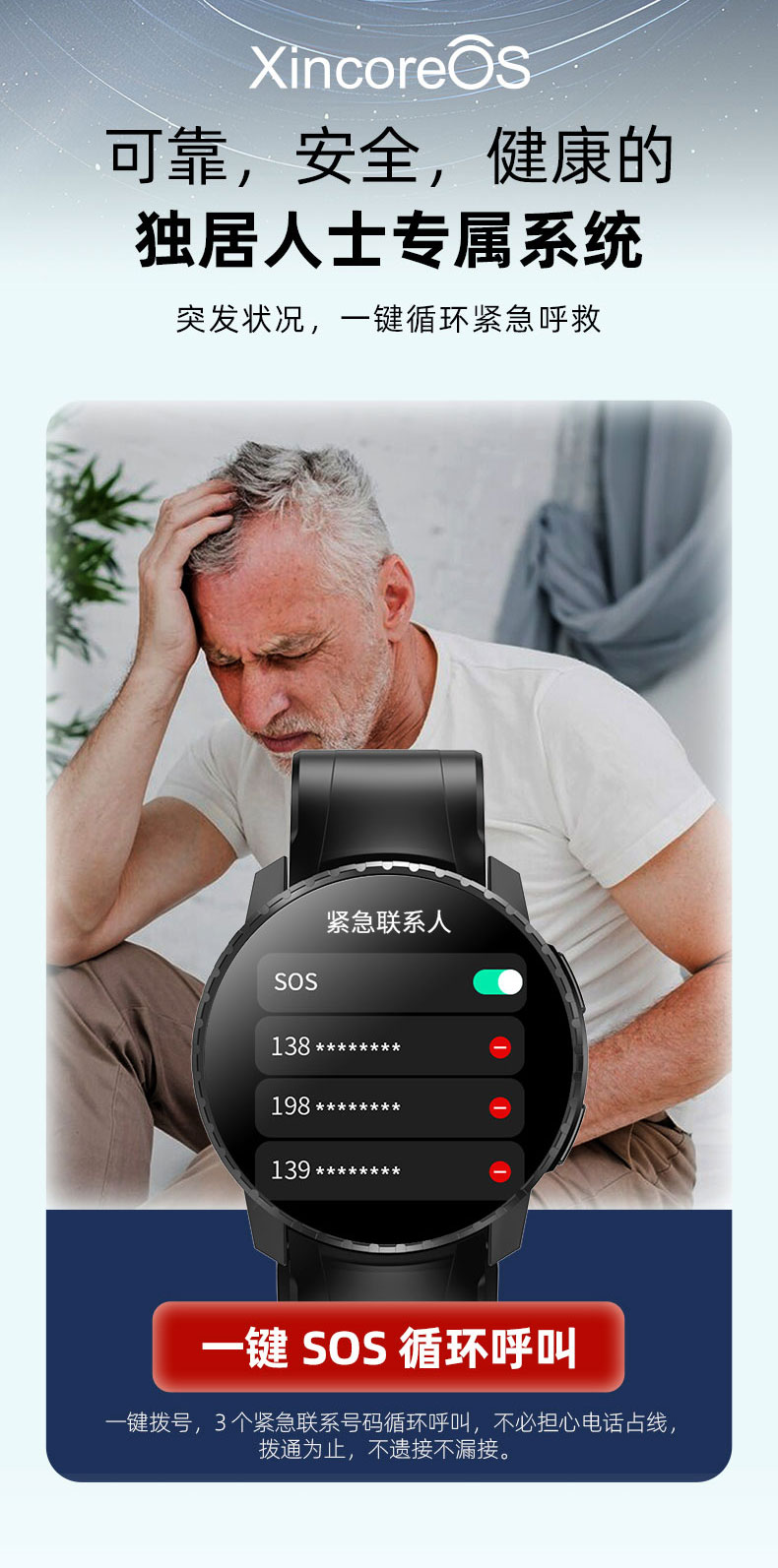 VC60血压智能4G独立通话定位手表 - Lurogef