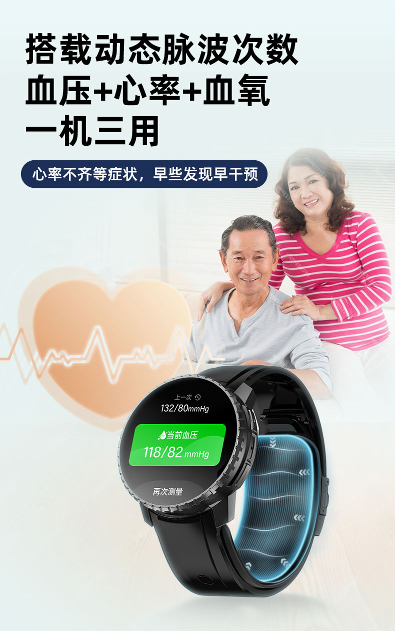VC60血压智能4G独立通话定位手表 - Lurogef